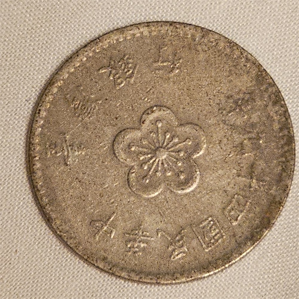 Blazing Auctions - 1 New Taiwan Dollar coin